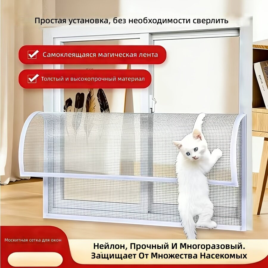 Съемная самоклеящаяся москитная сетка на окно, белая, 31.5x31.5 дюйма, защита от комаров и мух, для приватности