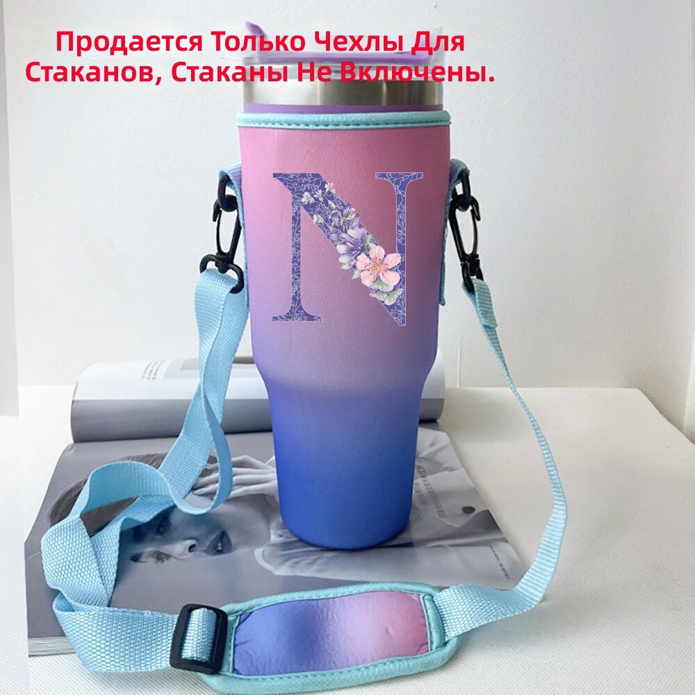 Чехол для бутылки для воды 40.58 унций из градиентного неопрена с принтованными буквами, регулируемым плечевым ремнем и карабином, для путешествий, спортзала и активного отдыха