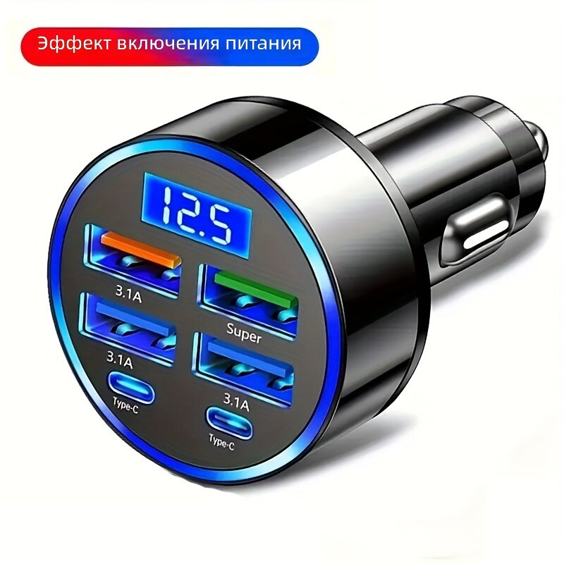Автомобильное зарядное устройство в прикуриватель с цифровым дисплеем, 4 USB и 2 Type-C портами, быстрая зарядка до 3.1 А, черное