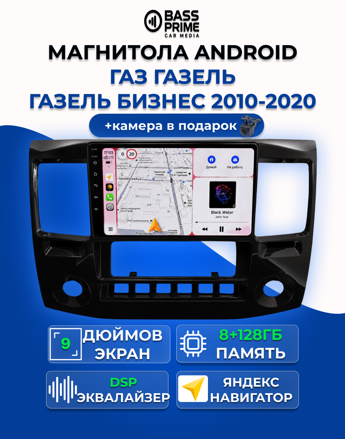 Магнитола Газель Бизнес 8/128гб+камера, Android, GPS, WiFi, Bluetooth, TS18, Черная рамка