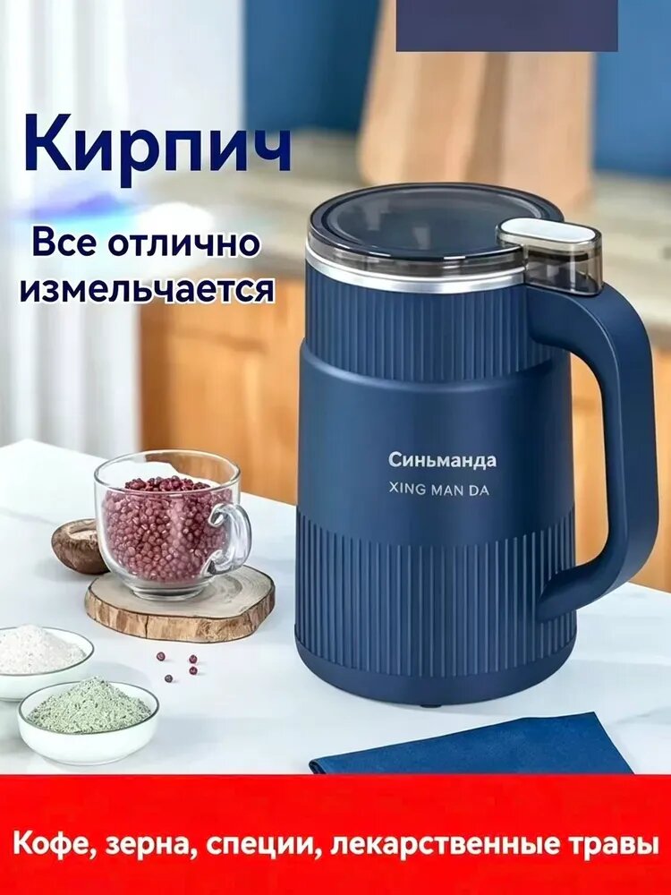 Домашняя сверхтонкая мельница для измельчения, многофункциональный измельчитель трав и лекарств, электрическая дробилка для специй и китайских трав, кухонный шлифмашин