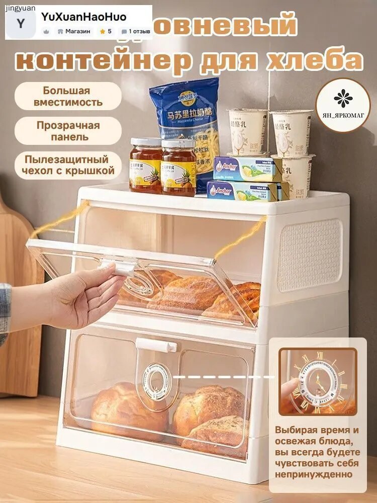 Хлебница, 40.5 см х 26.5 см х 39 см