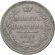 Полтина 1857 СПБ-ФБ