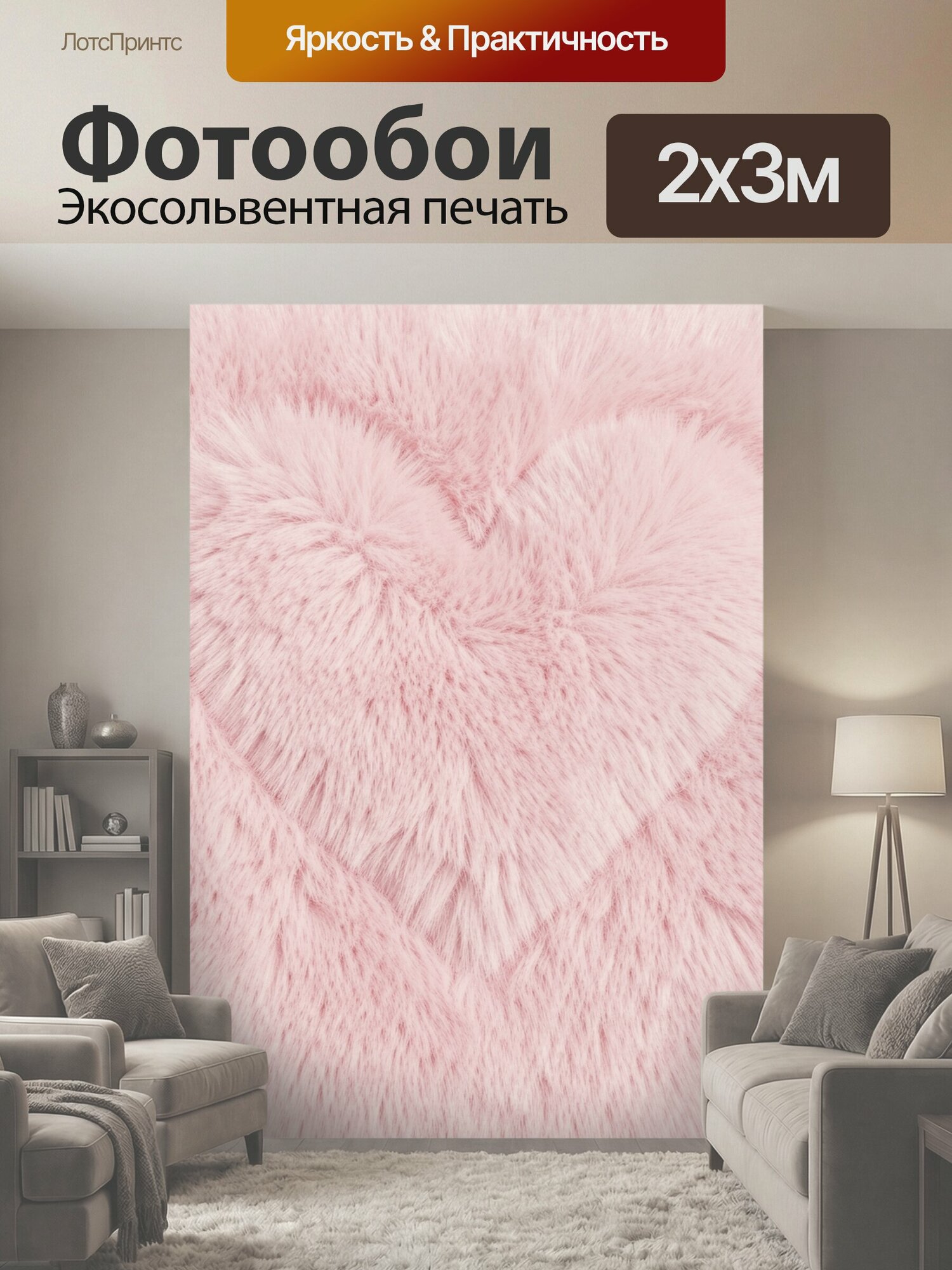 Фотообои "Пушистые розовые сердцевины. Крупный ворсистый цветок в форме мягкого облака, розово-бежевые оттенки, деликатная текстура, воздушное." 200x300 см. экосольвентная печать
