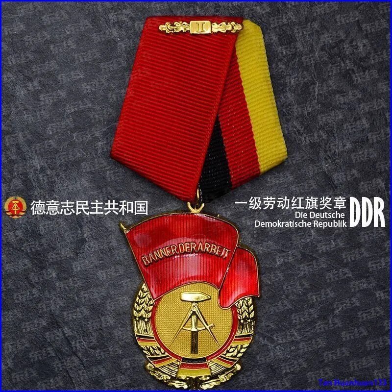 Значок Орден ГДР Трудовое Красное Знамя 1 степени мужской реплика DDR