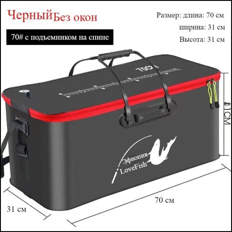 Каны рыболовные для рыбы / Сумка для рыбалки / Ведро для хранения улова 70 см наращивать черный3
