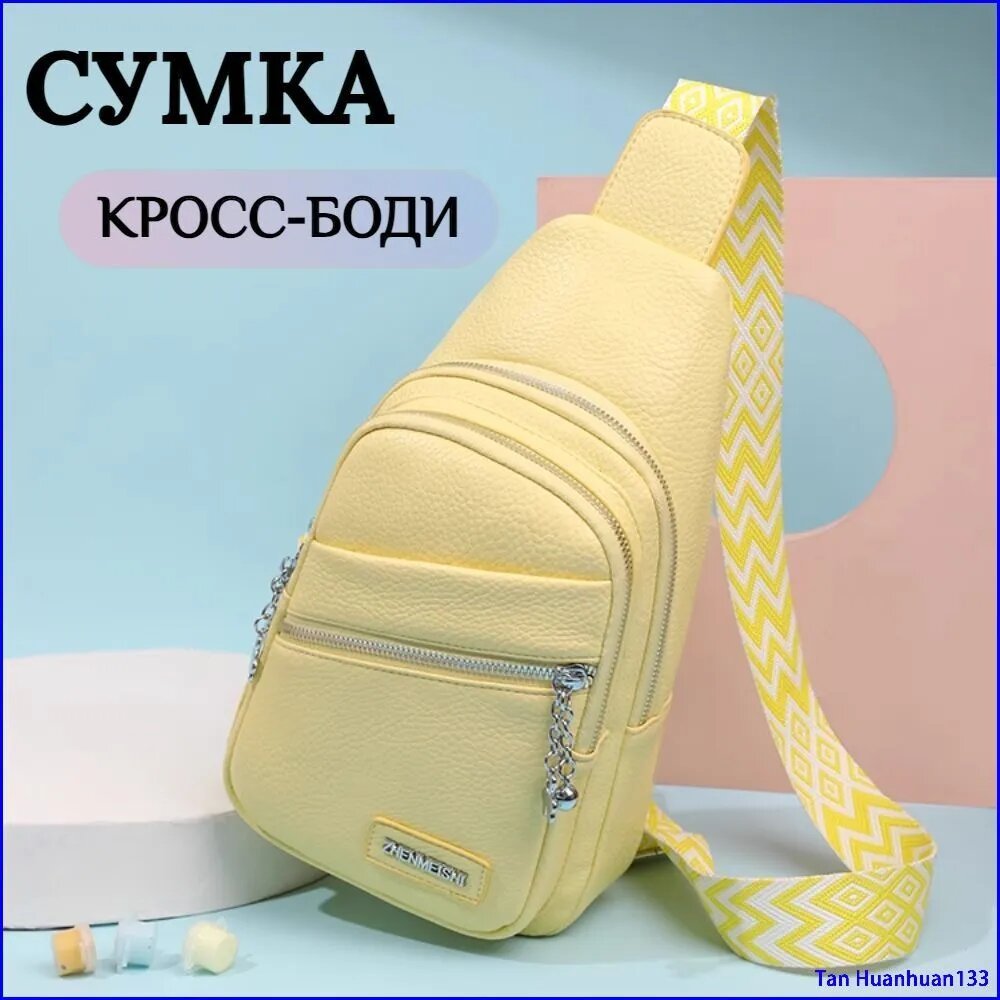 Сумка кросс-боди  Zhenmeishi