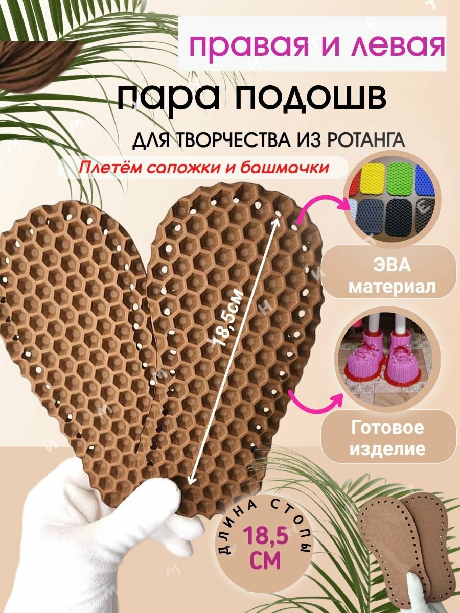 Основа для плетения кашпо сапожок