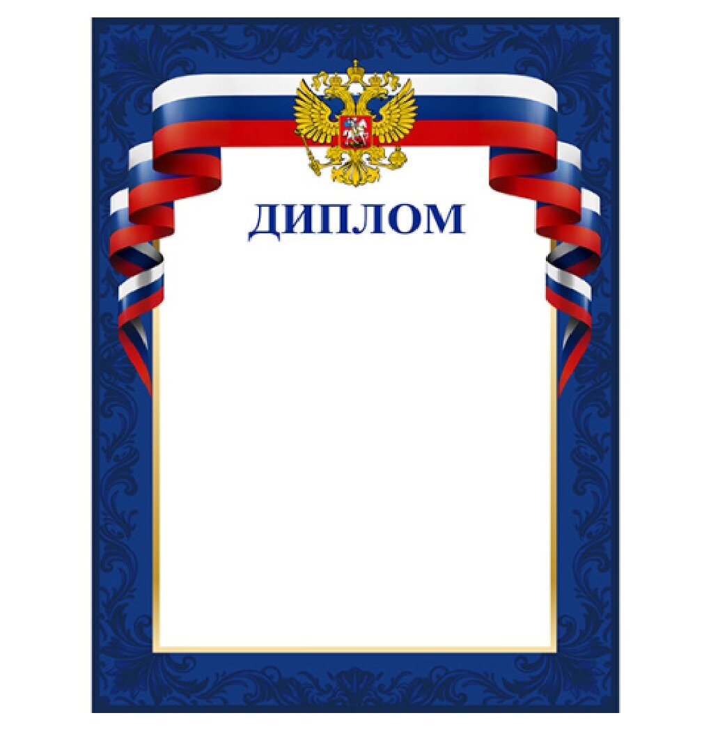 Диплом А4 " KWELT " герб и флаг, мелованная бумага 170г/м2/, без отделки, количество: 20 шт