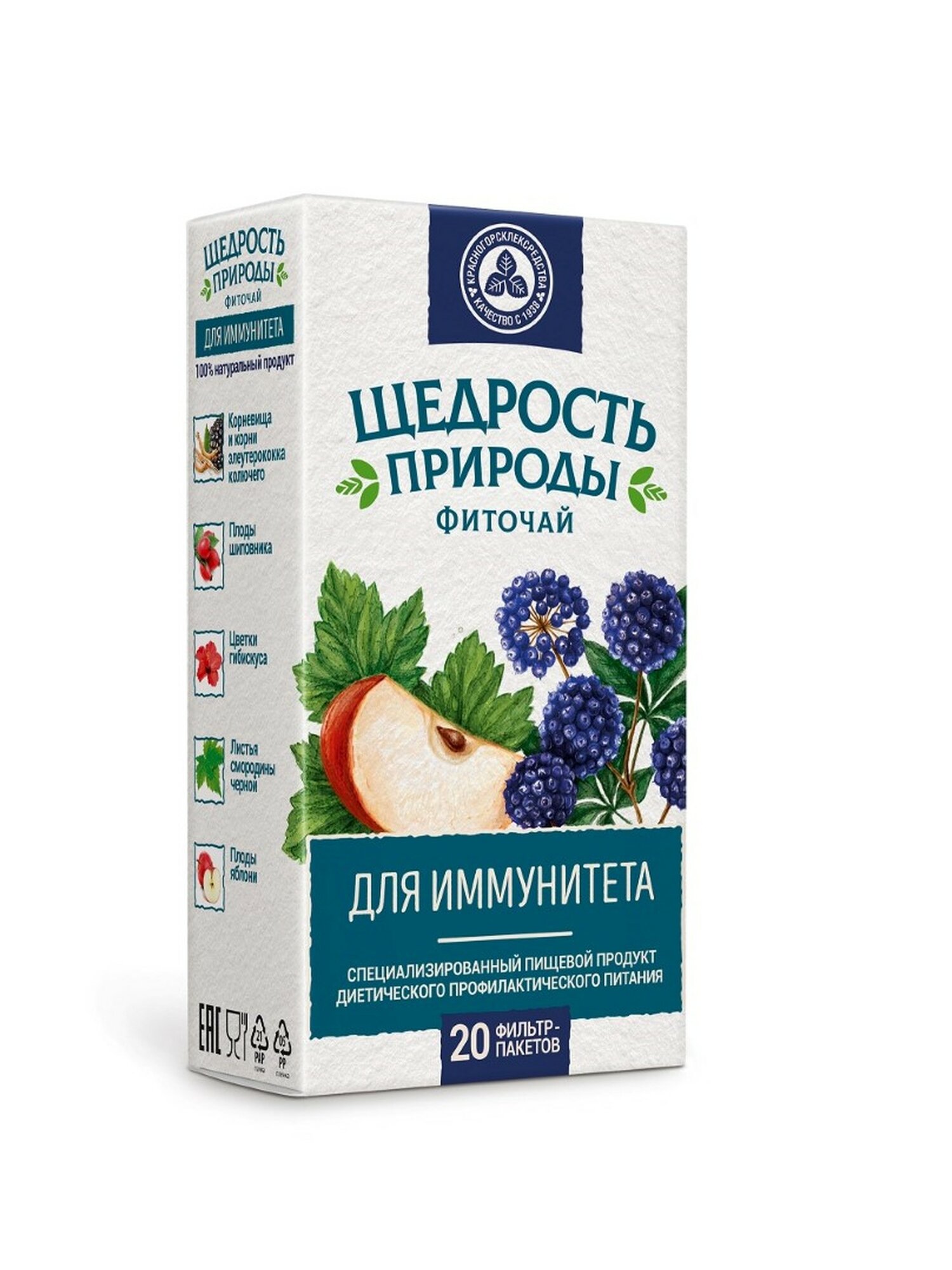 Щедрость природы фиточай для иммунитета 2,0 N20 Ф/П — Фильтр-пакеты массой 2,0 - 20 шт в уп