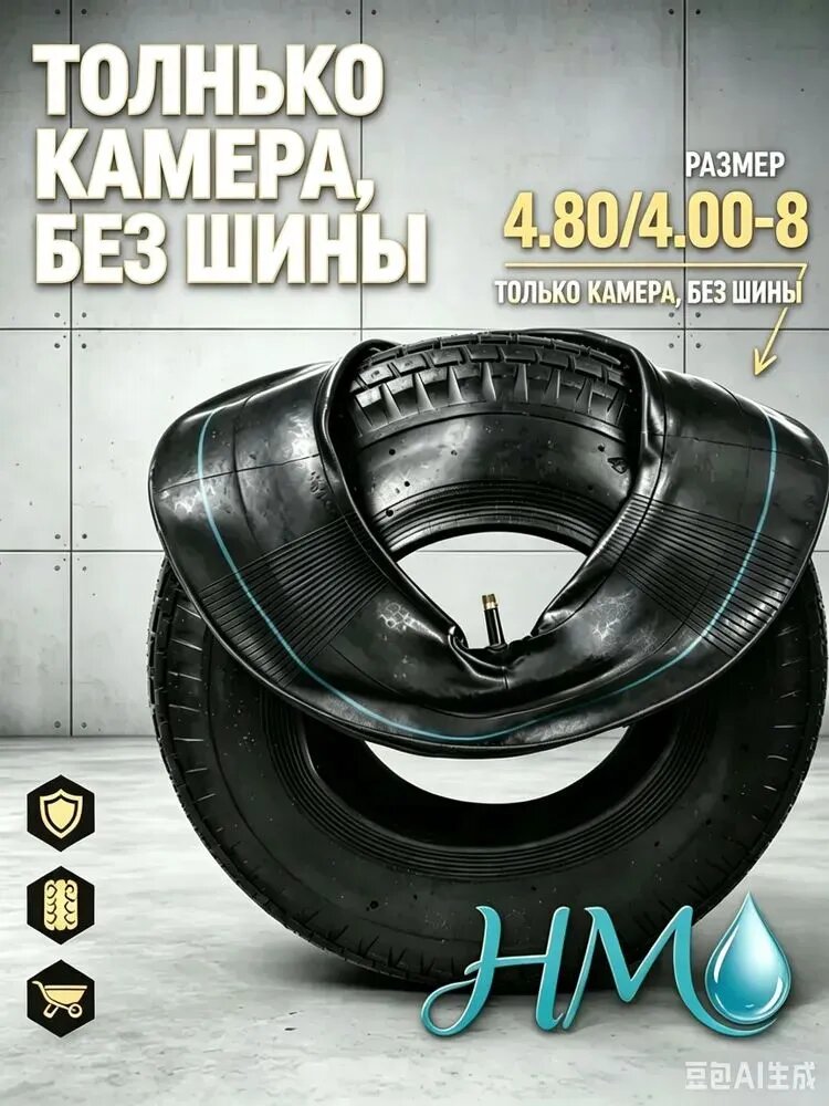 Ремкомплект для тачки, тележки садовой