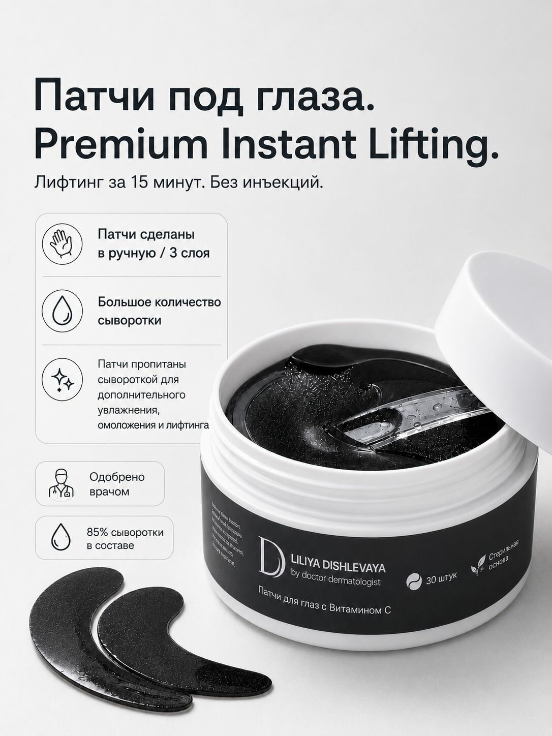 Патчи для глаз гидрогелевые с муцином улитки и витамином С, от отёков, морщин и тёмных кругов, увлажнение и лифтинг, 30 шт