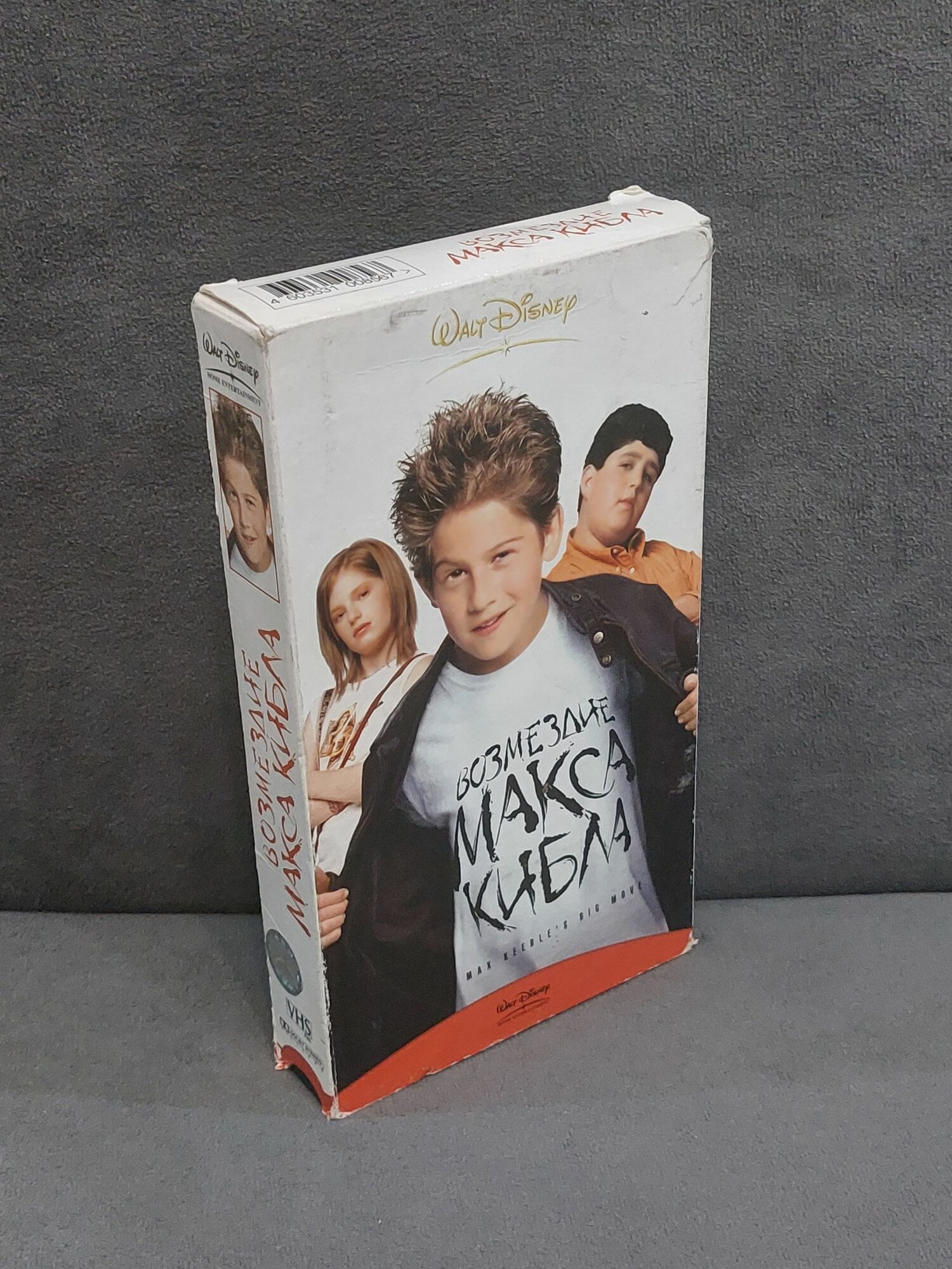 VHS-кассета Возмездие Макса Кибла