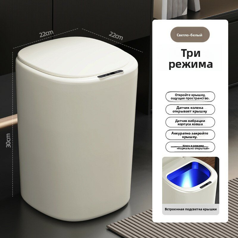 Умный мусорный бак, большая вместимость, полностью автоматическое открывание крышки, мусорный бак для ванной с индукционным зазором, индукционный мусорный бак