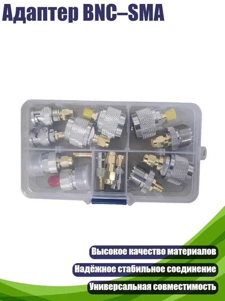 Адаптер BNC SMA