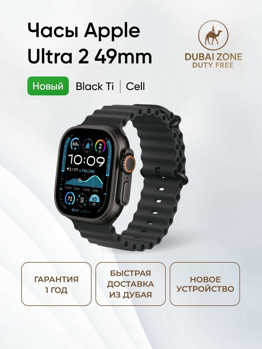 Умные часы Apple Watch Ultra 2 49mm Black Titanium Case with Black Ocean Band