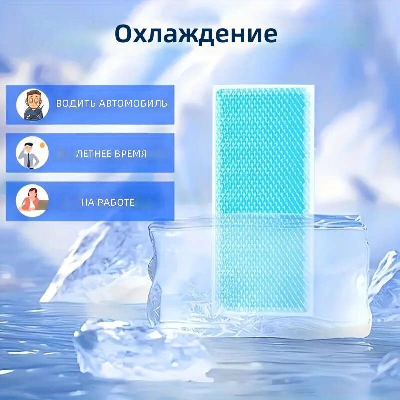 Охлаждающие гелевые патчи 25 шт, одноразовые, с длительным охлаждающим эффектом, для ежедневного использования и ухода за пожилыми людьми, летний аксессуар