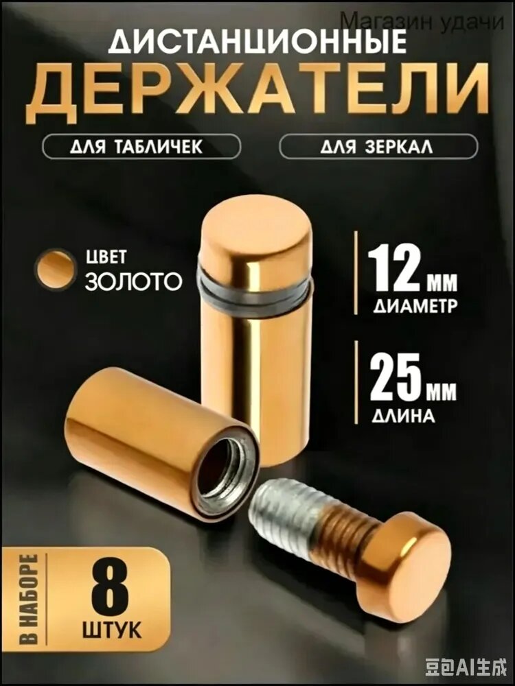 Кронштейн крепежный 8 шт.