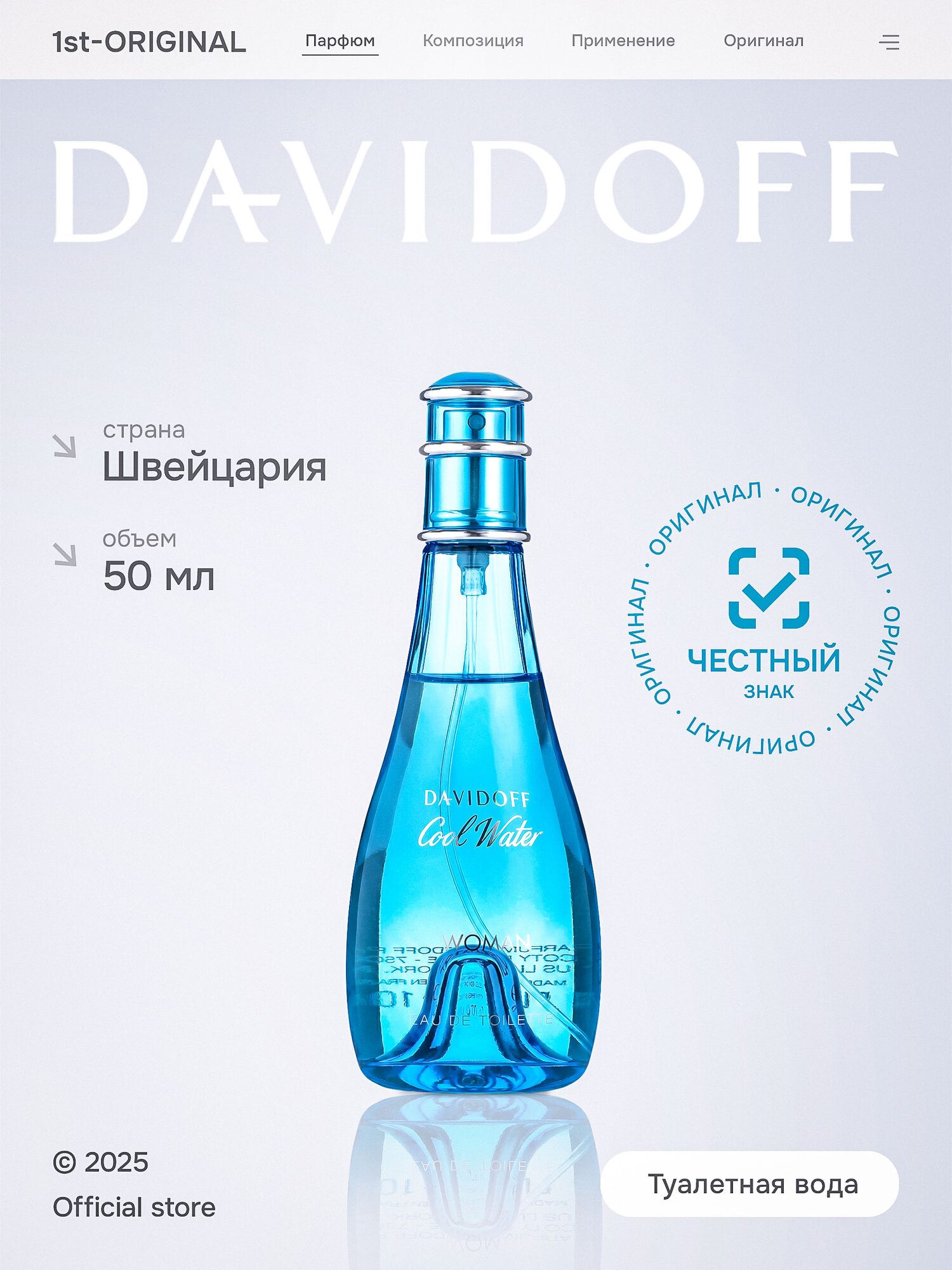 Туалетная вода Davidoff женская Cool Water Woman 50 мл