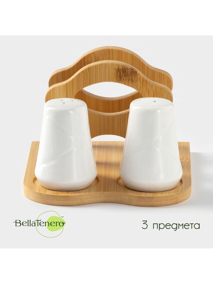 BellaTenero уценка Набор для специй на подставке Bella Tenero, 3 предмета: солонка, перечница, салфетница