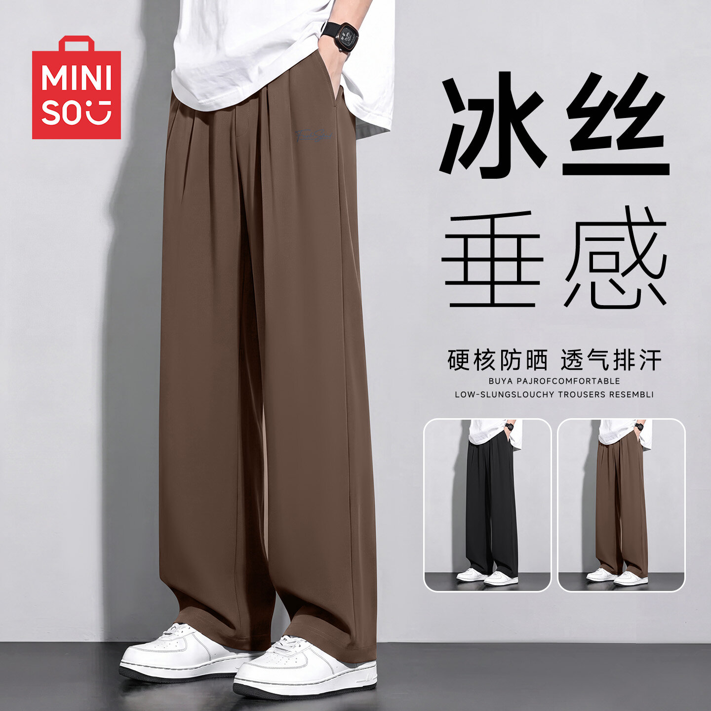 Брюки Miniso