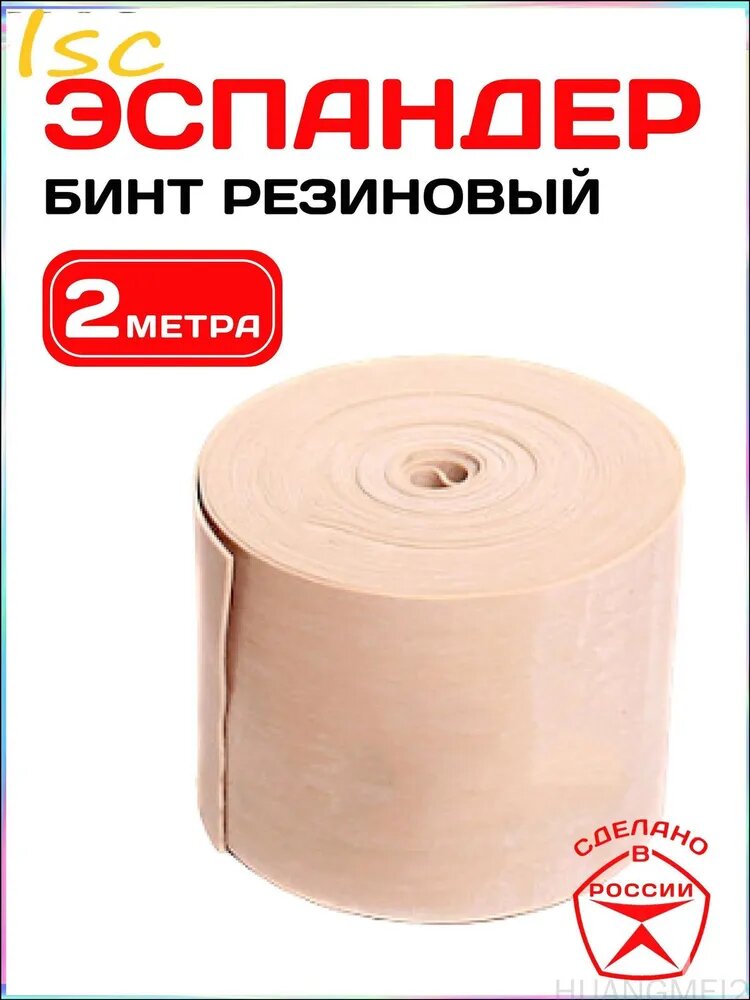 Эспандер , 1 шт, 5 кг