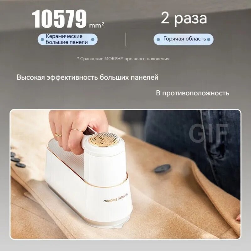 Отпариватель для одежды Morphy Richards MR2032 — фото 1