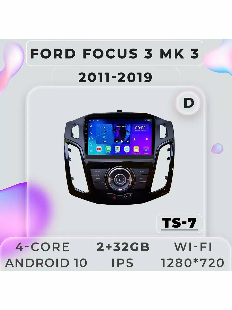 Магнитола TS7 Ford Focus 3 Mk 3 2011-2019 2/32Gb, Bluetooth, FM/AM, GPS
