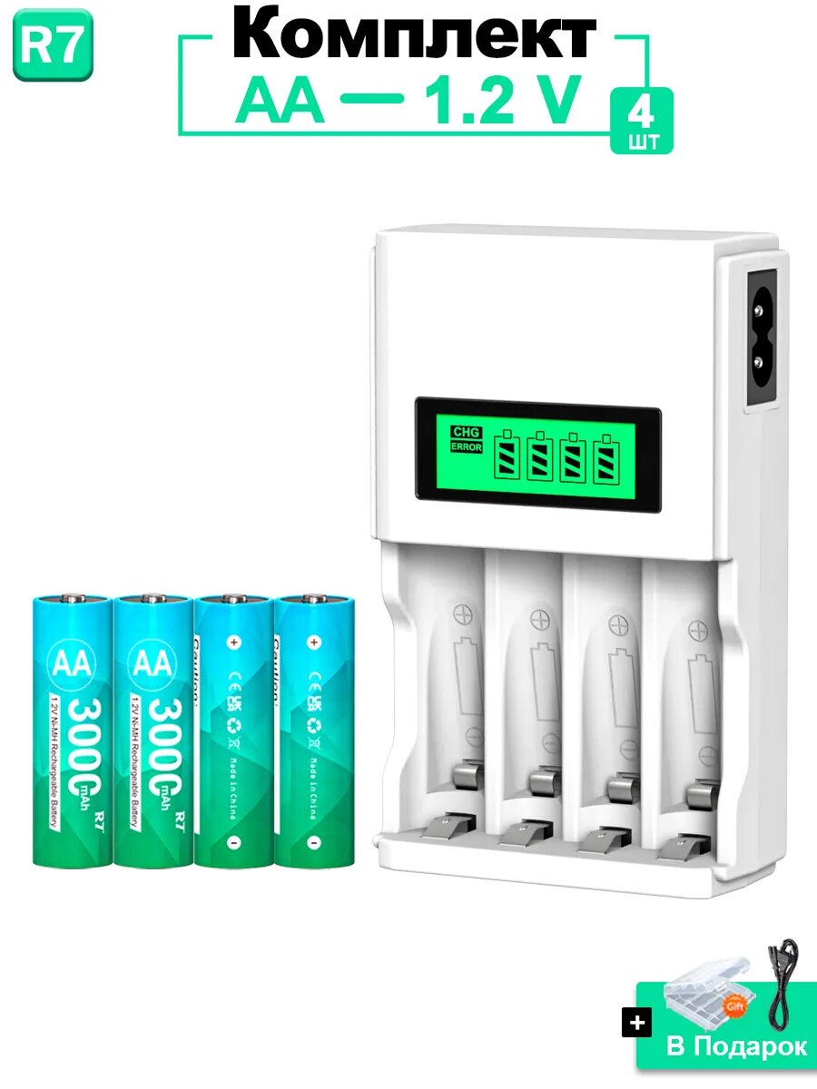 АА 3000mAh 1.2V HR06 пальчиковые аккумуляторы+зарядное устройство