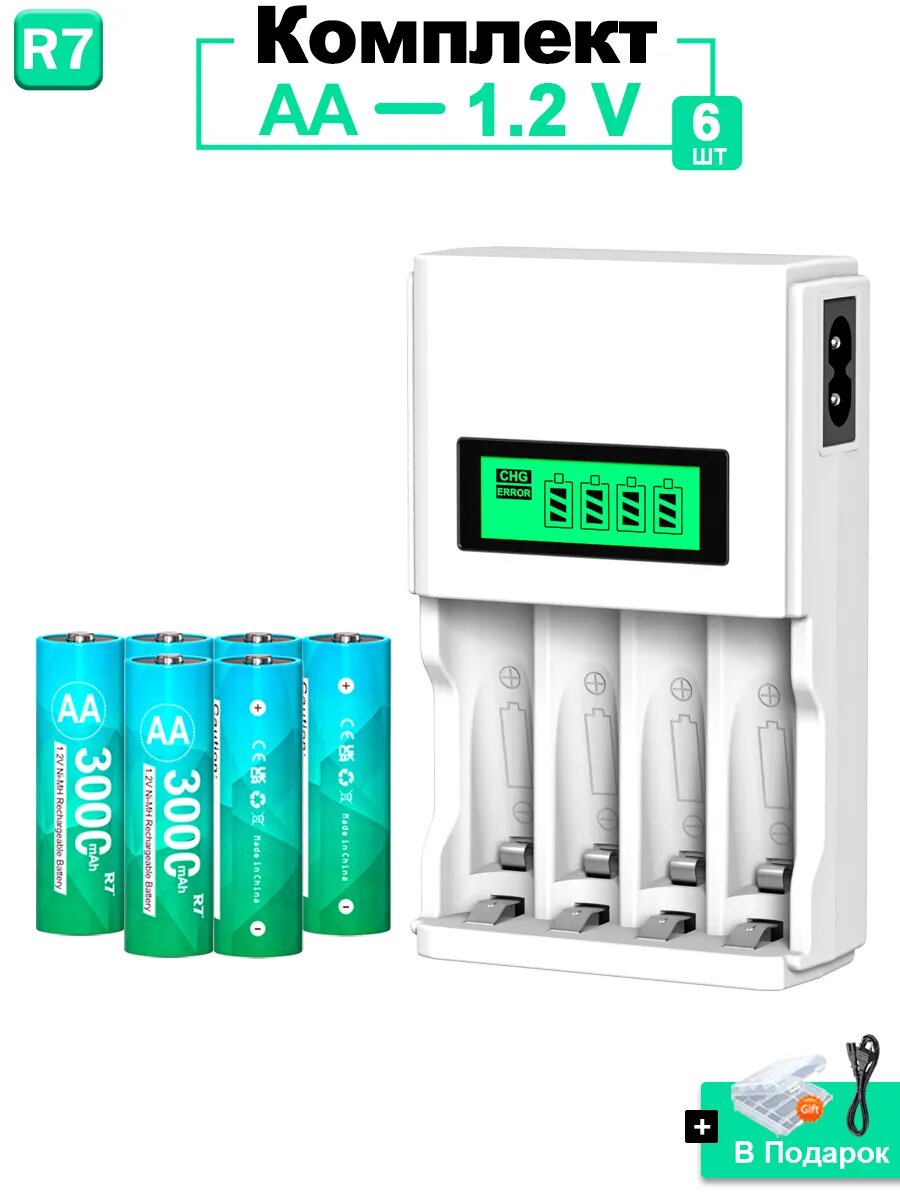 АА 3000mAh 1.2V HR06 пальчиковые аккумуляторы+зарядное устройство