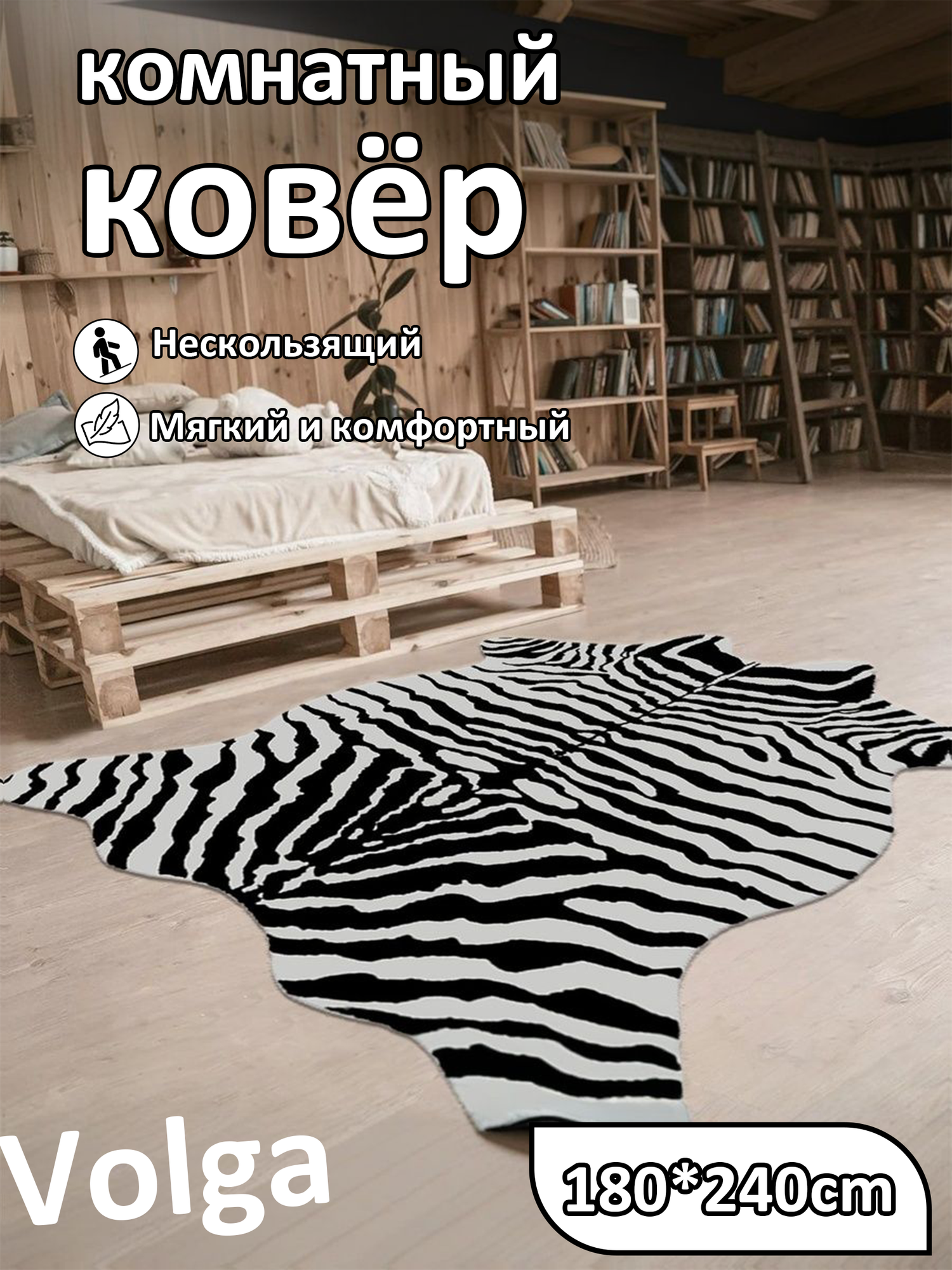 Ковер на пол , ковер в детскую , ковер в гостиную, ковер в прихожую, ковер прикроватный,180x240 см