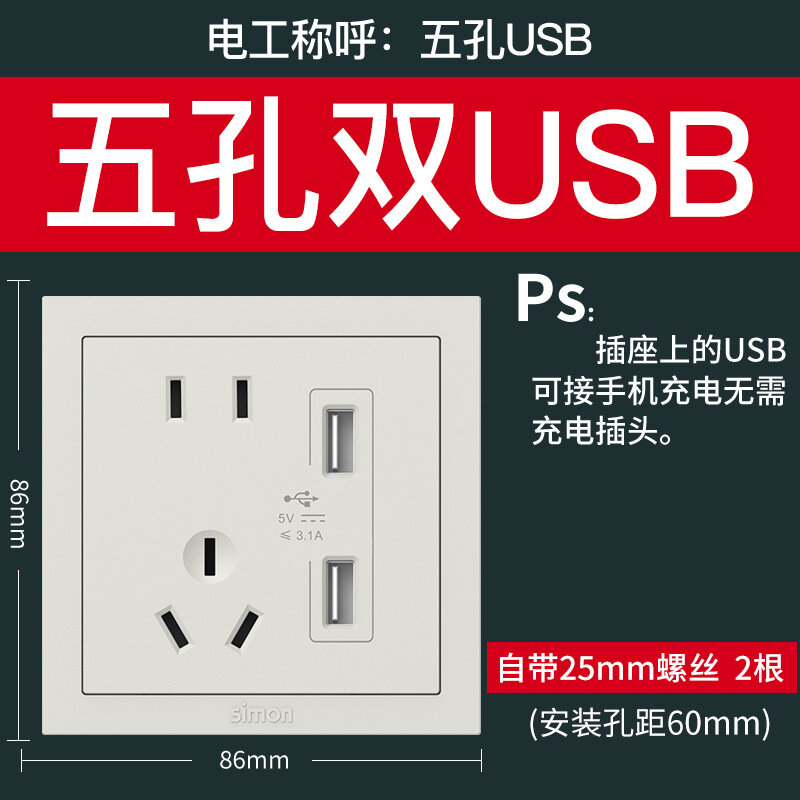 Серия Симон М6 Пятиконтактная розетка с USB-портом в цвете слоновая кость, современная розетка для дома
