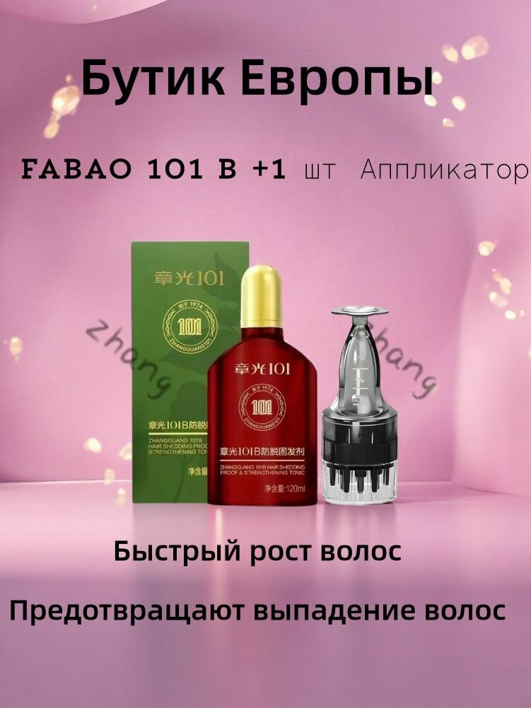 Лосьон для волос, 120.0 мл