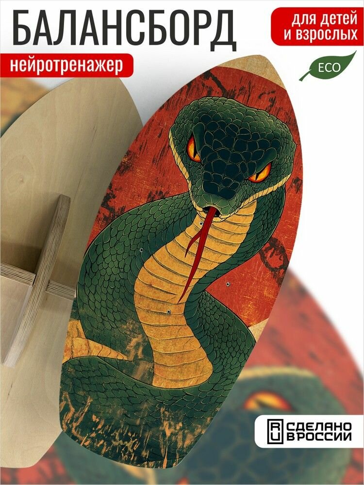 Балансборд (доска балансировочная, фитнес тренажер) 35x75 см азия эстетика (китайский новый год, год змеи, змея, дракон) - 30125704