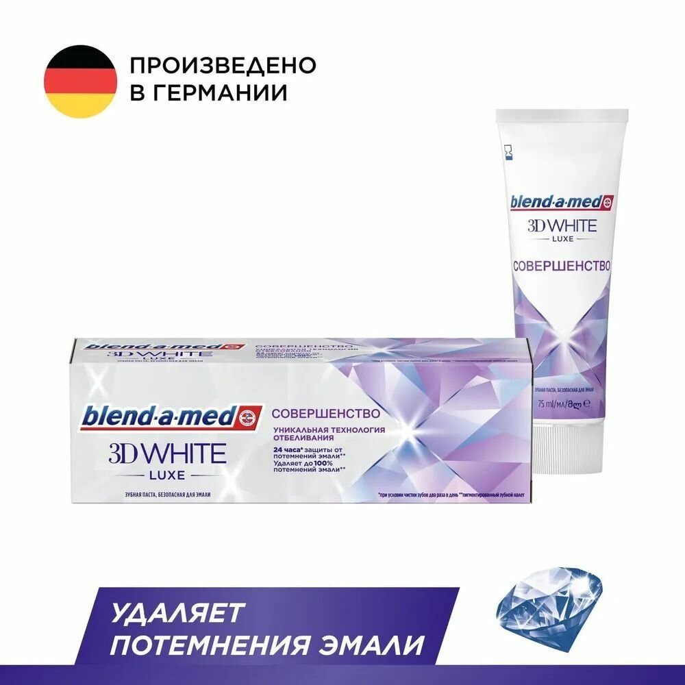 Зубная Паста Blend-a-med 3D White Luxe Совершенство, 75 мл
