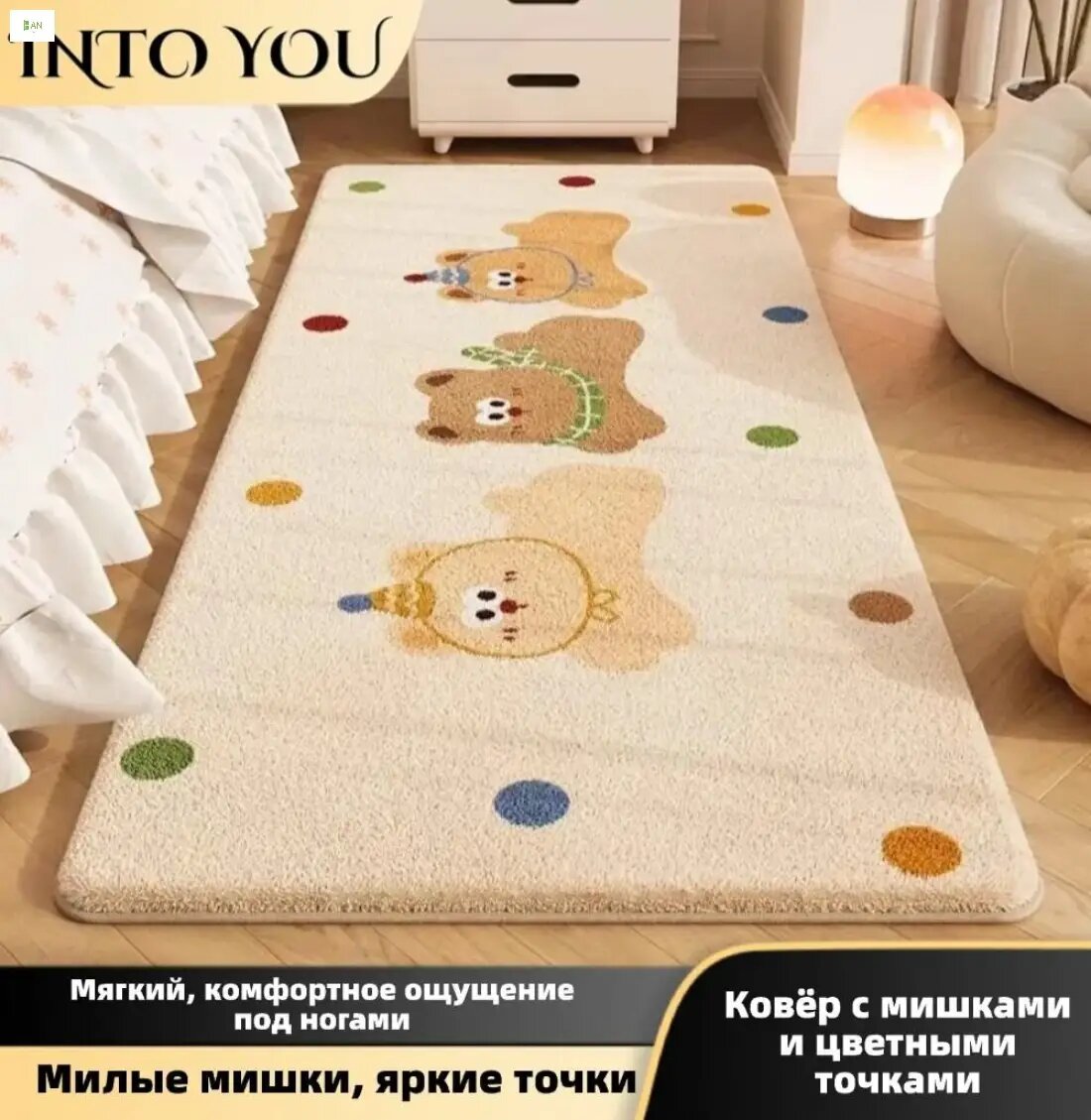 Ковёр премиум для спальни, 60x90 см