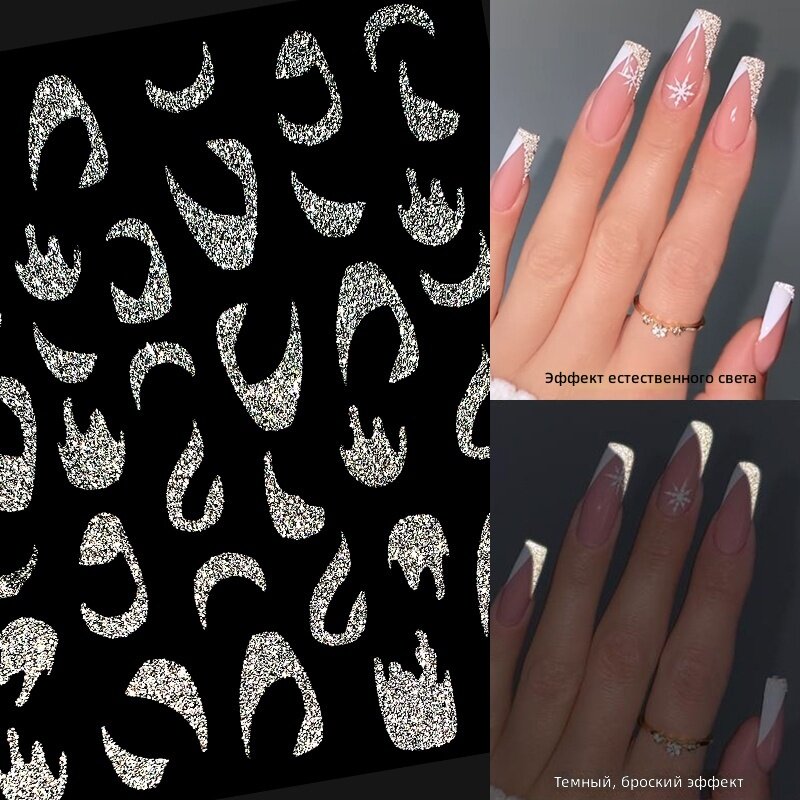 Серебристые блестящие 3D наклейки для ногтей French Tips, полоски, переводные