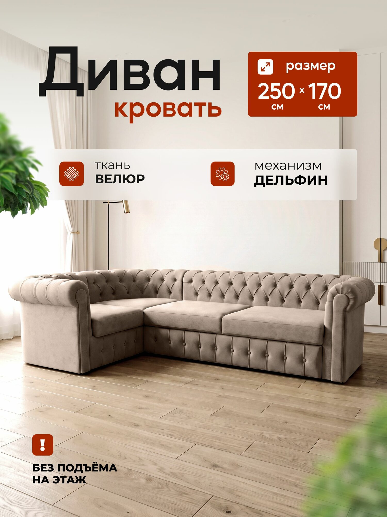 Диван угловой раскладной кровать