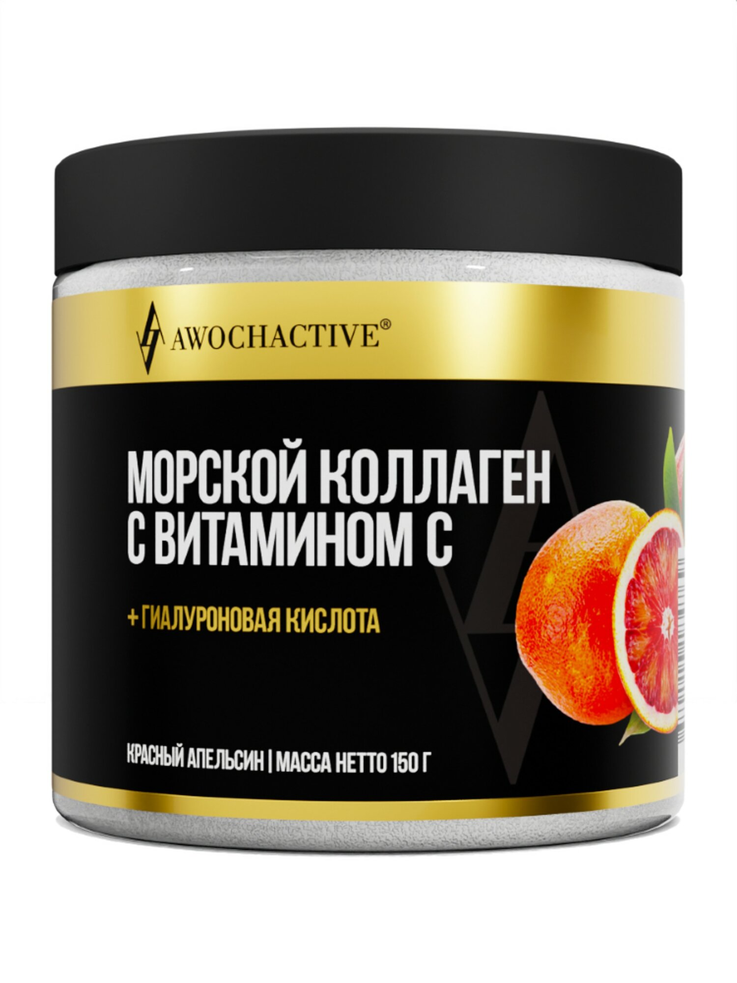 AWOCHACTIVE коллаген морской С витамином С 150,0 ПОР/банка/красный апельсин