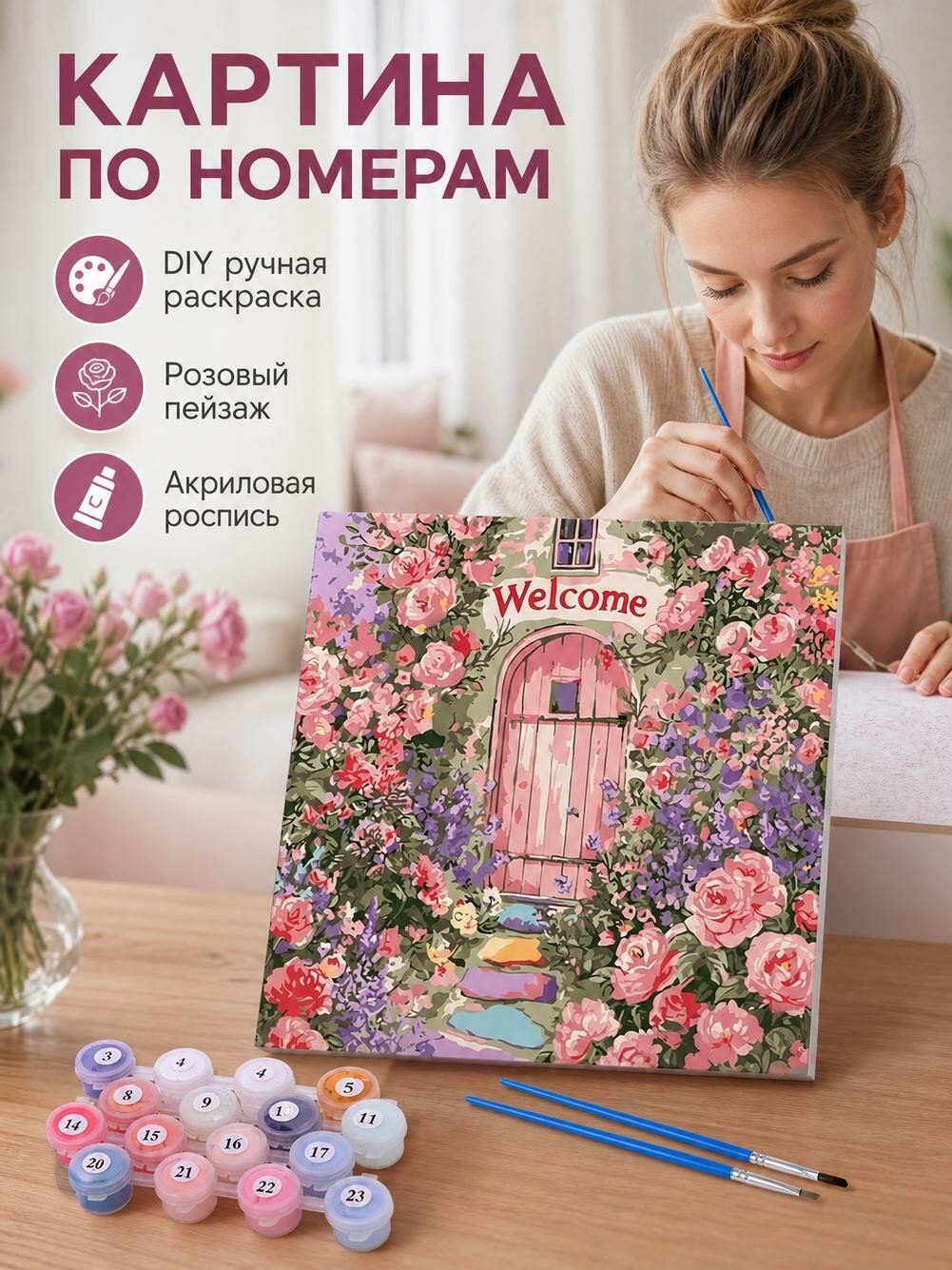 Цветочная цифровая живопись маслом