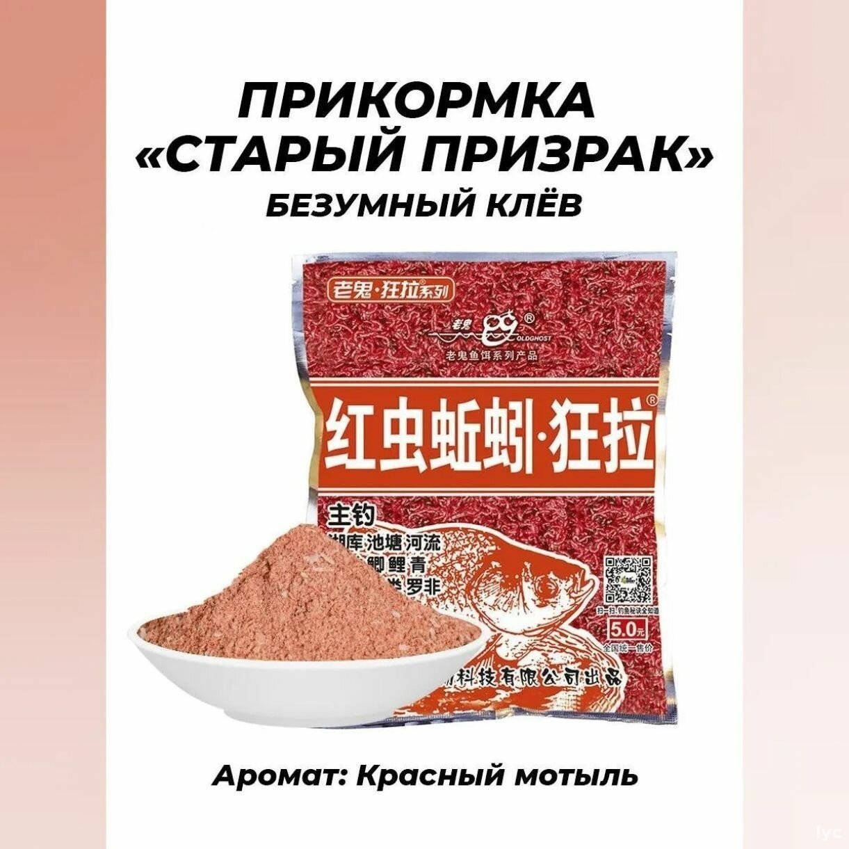 Бестселлер для карася, тесто херабуна с мотылем мотыль для карася