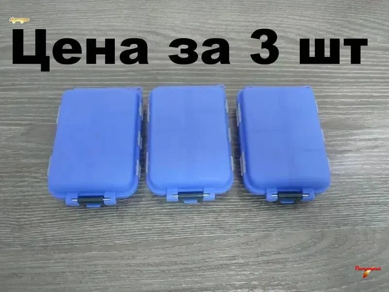 Комплект коробок для рыболовных принадлежностей и мелочей, бокс, органайзер рыболовный