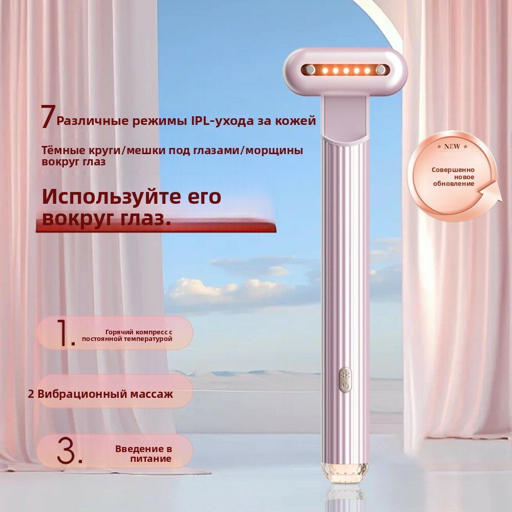 Портативный косметический аппарат для зоны вокруг глаз, EMS микротоки, стабильный нагрев 42°C, вибромассаж, поворотная насадка, компактный для дома и путешествий