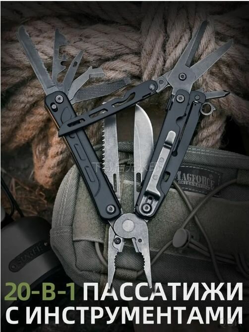 Многофункциональный инструмент для туризма премиумкласса, представленный складным ножом и плоскогубцами, входящими в тактический армейский мультитул 20в1 MT11. туристический мультитул 20 функций тактический складной нож плоскогубцы