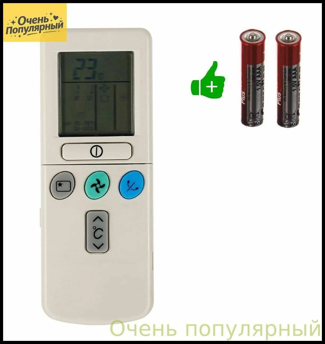 Пульт для кондиционера Hitachi RAS-07CH6 RAC-07CH6 , батарейки в комплекте замена пульта пульт дистанционного управления