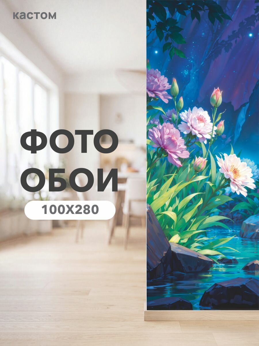 Фотообои на стену флизелиновые 3d Цветы и растения 100х270 см