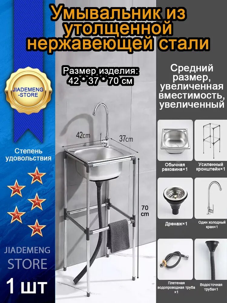 Умывальник, В Комплекте Подставка, Кран, 42*37*70 см, Сливная Корзина И Сливной Шланг