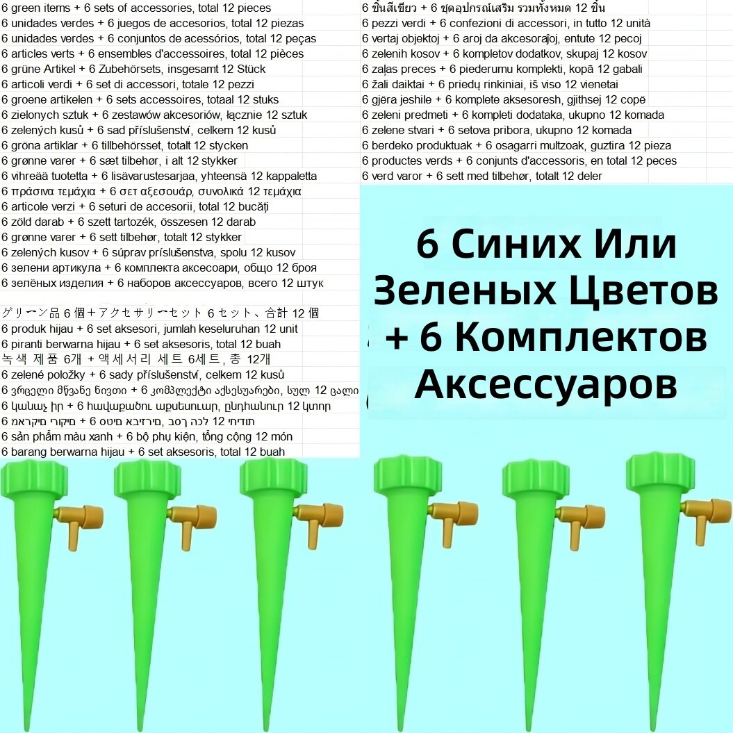Набор автоматической самовсасывающей капельной системы полива, 12 шт. (с аксессуарами), с таймером и регулируемым расходом, герметичная, для комнатных растений, клумб, теплиц
