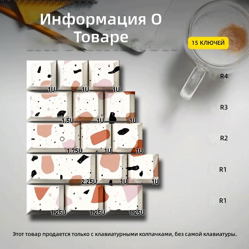 Колпачки для механической клавиатуры, 15 штук, Cherry профиль, PBT, пятисторонняя сублимационная печать, белый фон с цветными блоками (только колпачки, клавиатура не входит)