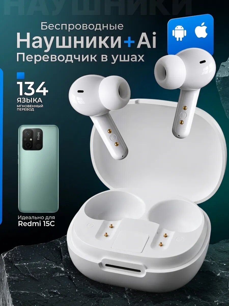 Наушники беспроводные с переводчиком 134 языка TWS EQ100